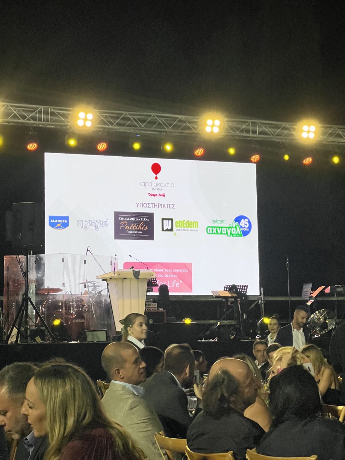 Dinner for Life 2023: Supporting Karaiskakio Foundation - Webedem